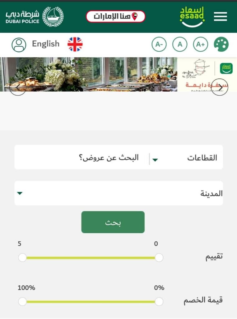 الحصول على بطاقة اسعاد 2026؛ 5 خطوات لتفعيل البطاقة - هنا الإمارات